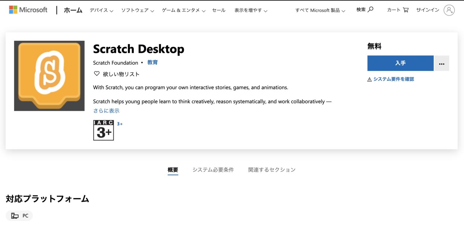 スクラッチを軽くするサイト , Scratchをはじめよう – LXRMP