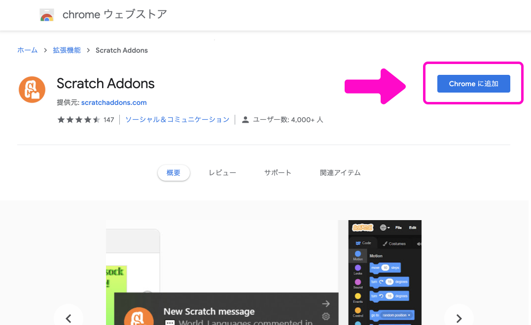 Scratchのエディタをダークモードに変更する方法 | 子供・小学生のオンラインプログラミング教室 アンズテック
